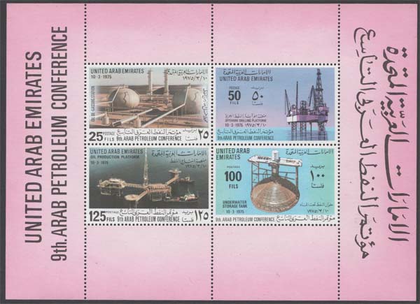 UNITED ARAB EMIRATES - British Commonwealth Stamps