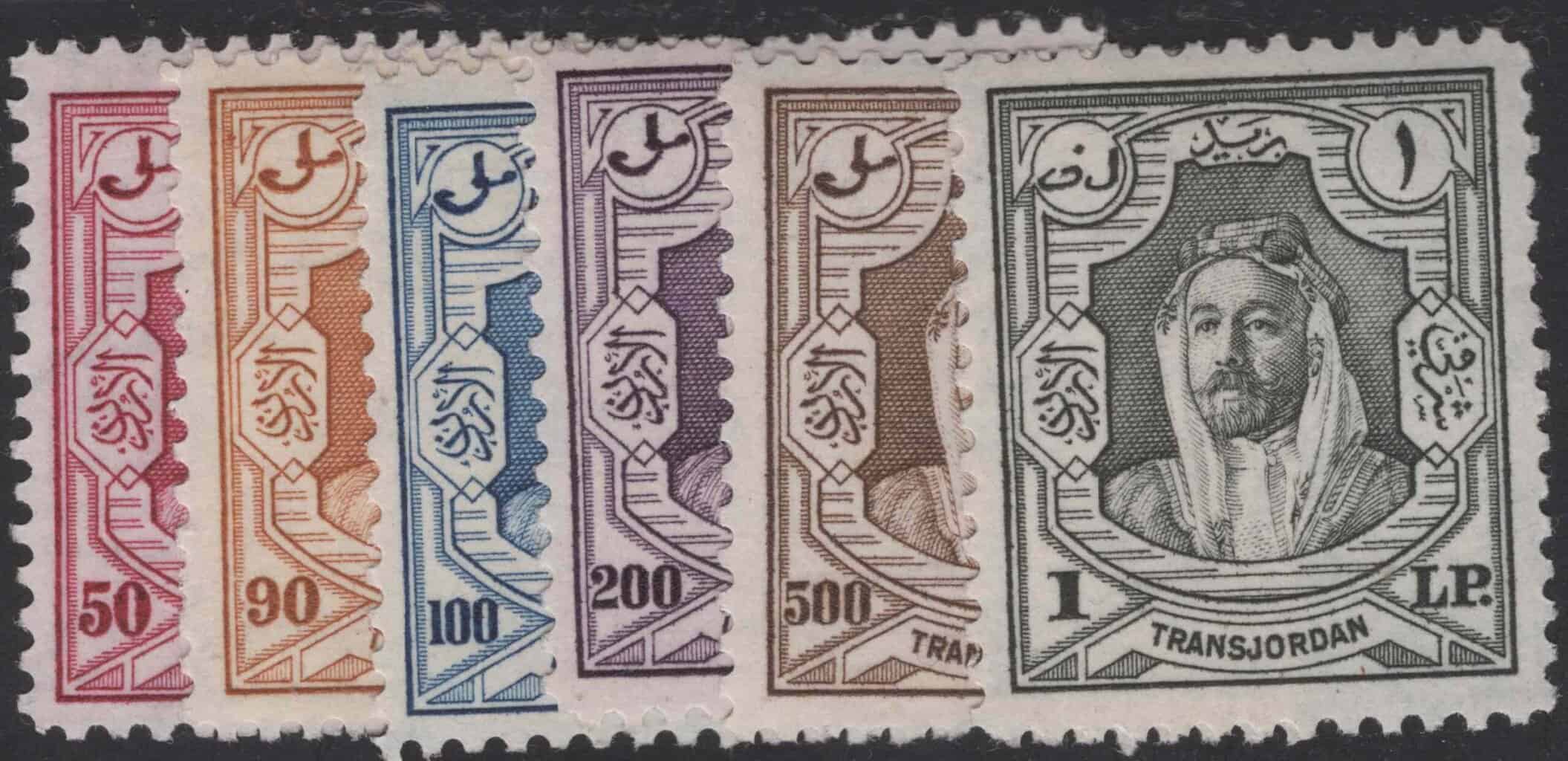 JORDAN - British Commonwealth Stamps